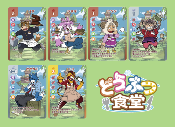Board Game | どうぶつ食堂
